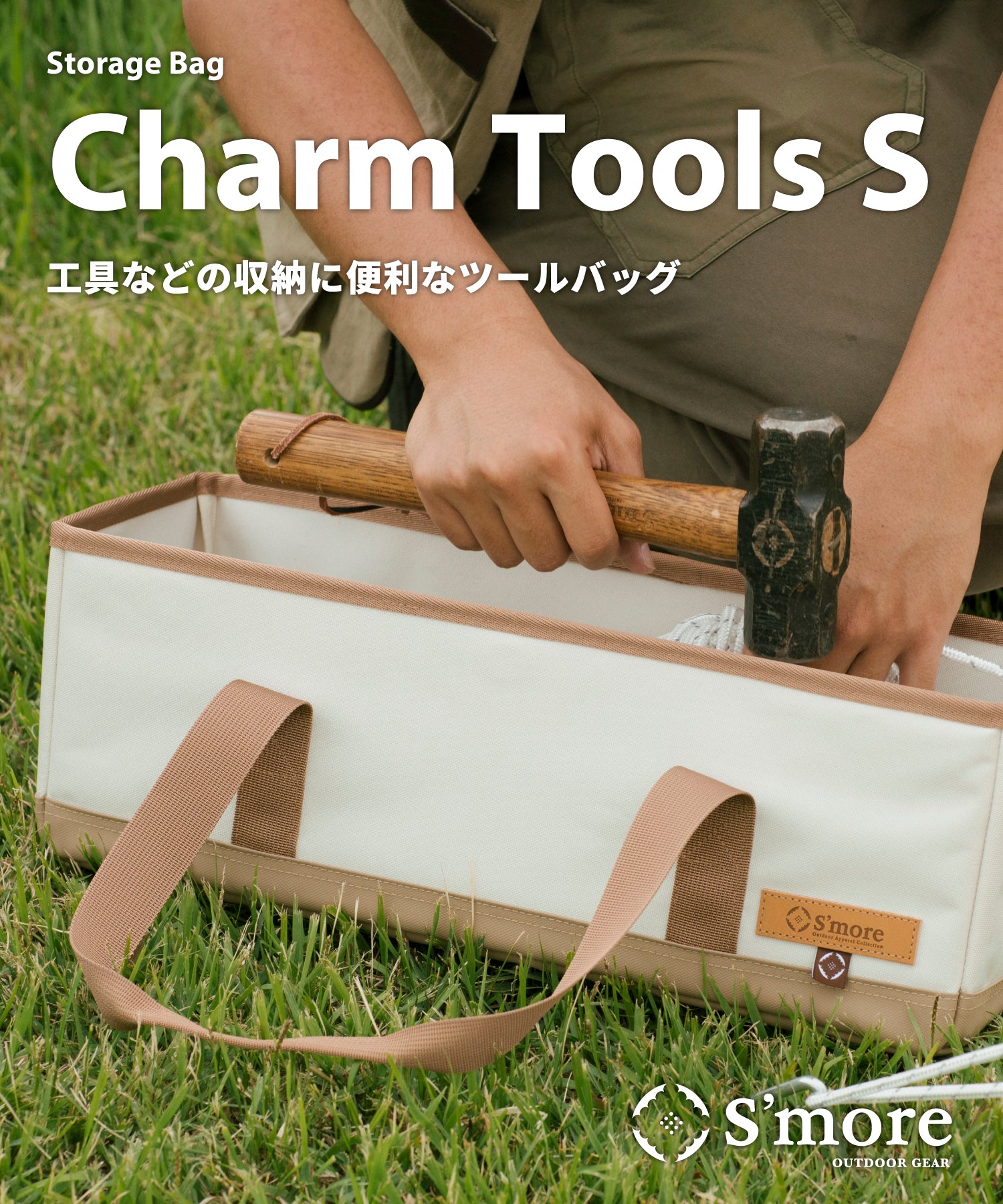 Charm Tools S 】チャームツールS ツール系の持ち運び収納に – 《公式》moremore（モアモア）